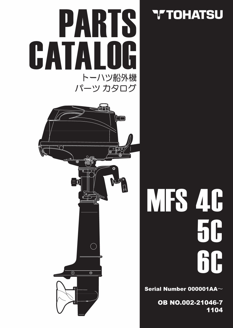 Tohatsu MFS 4C 5C 6C Parts Catalog | Manuals Online