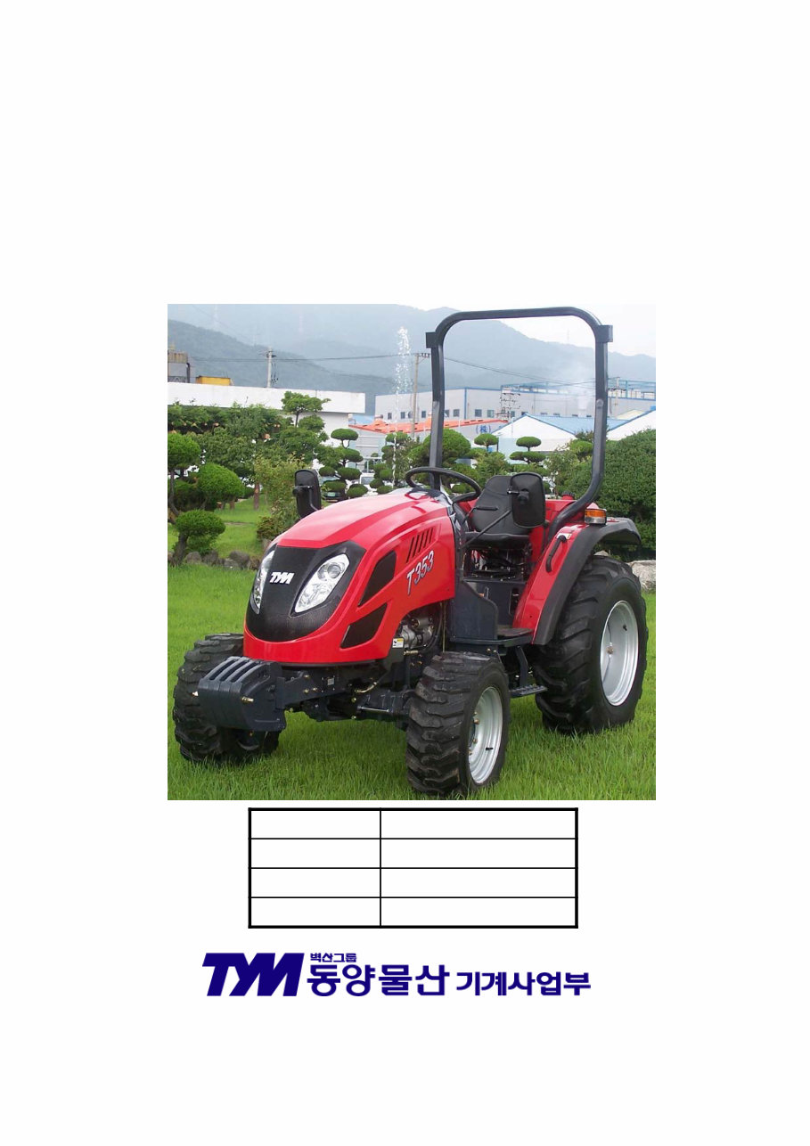 TYM T303 T353 NCEU Parts Catalogue Manual - eManualOnline