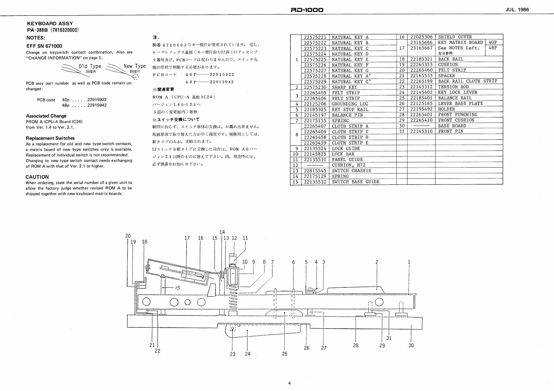 Roland RD-1000 RD1000 RD 1000 complete service manual